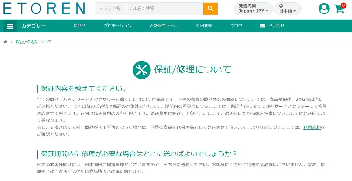 ETORENで海外のスマホを実際に何度も購入して感じた評価