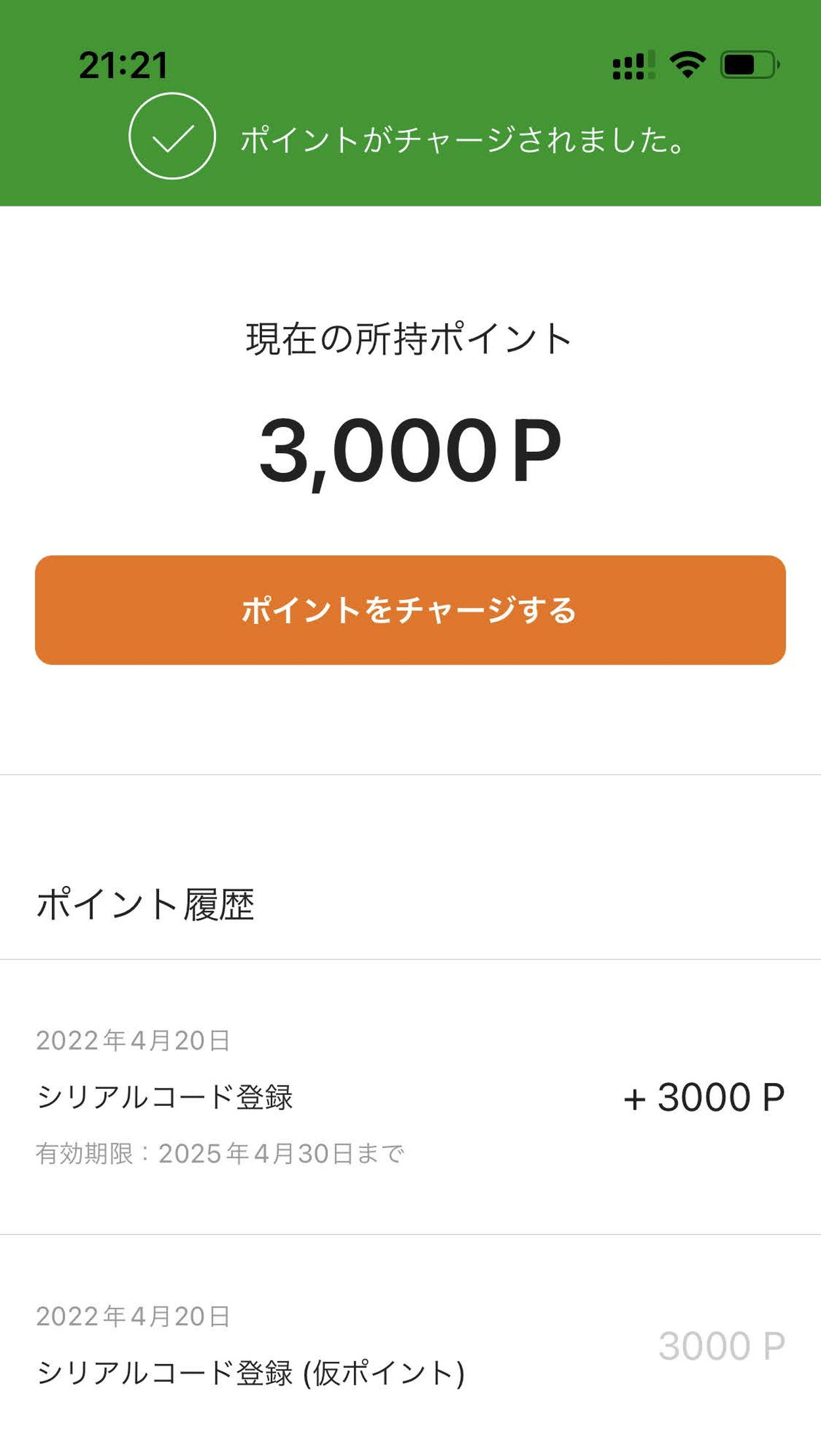 サマリーポケットの支払い方法でクレジットカード以外を使う方法